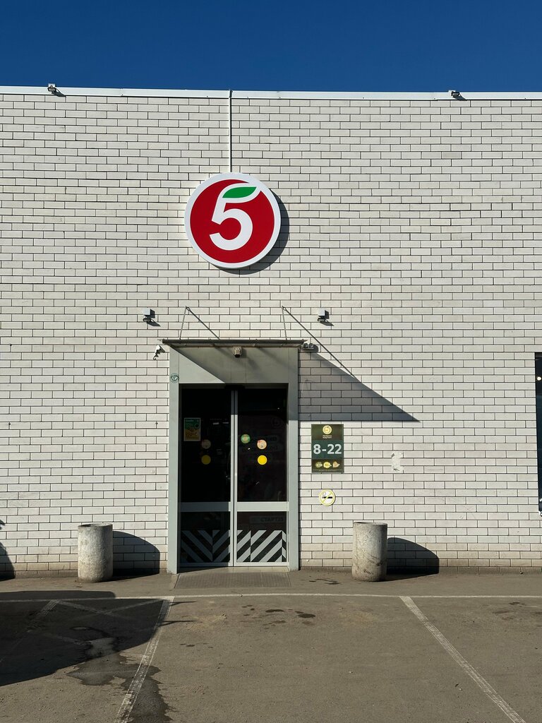 Süpermarket Pyatyorochka, Krasnodarski krayı, foto