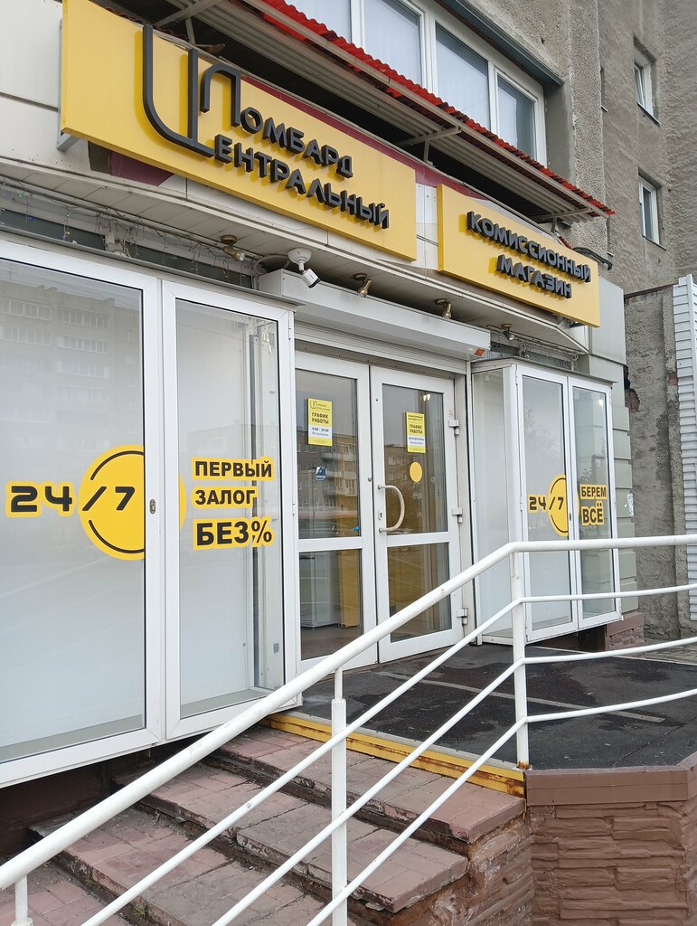Rehincilik Ломбард Центральный, Kemerovo, foto