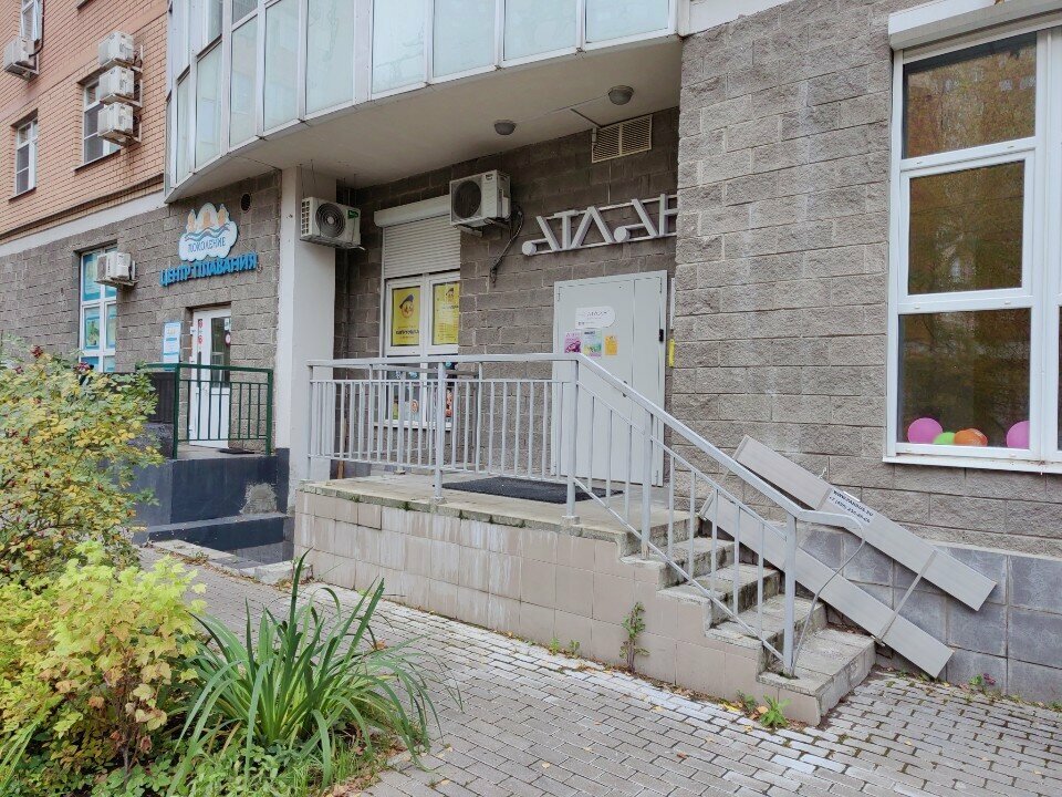 Spor kulüpleri Moj dosugovyj centr Atlant, Moskova, foto