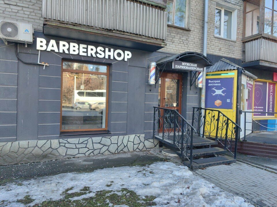 Berberler Bad Boy’s, барбершоп, Novosibirsk, foto