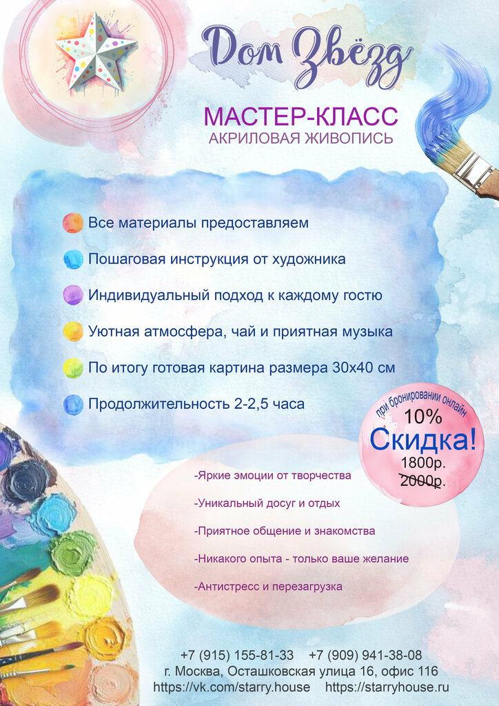 Further education Дом Звёзд, Moskova, foto