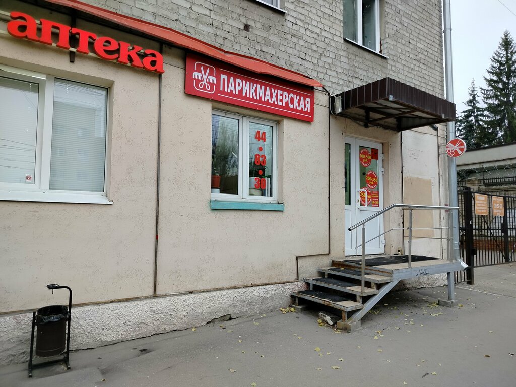 Kuaförler Социальная парикмахерская, Saratov, foto