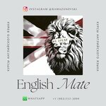 English Mate (Tankaeva Street No:12), yabancı dil kursları  Makhachkala'dan