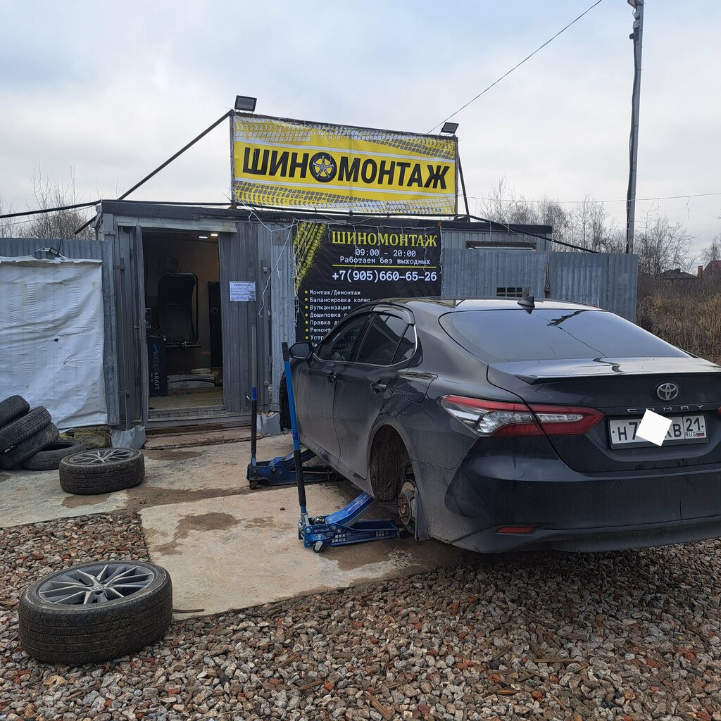 Oto lastik tamiri Шиномонтаж, Bor, foto