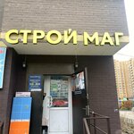 Stroy Mag (ulitsa Stroiteley No:6, posyolok gorodskogo tipa Sverdlovskiy), yapı mağazası  Moskova ve Moskovskaya oblastından