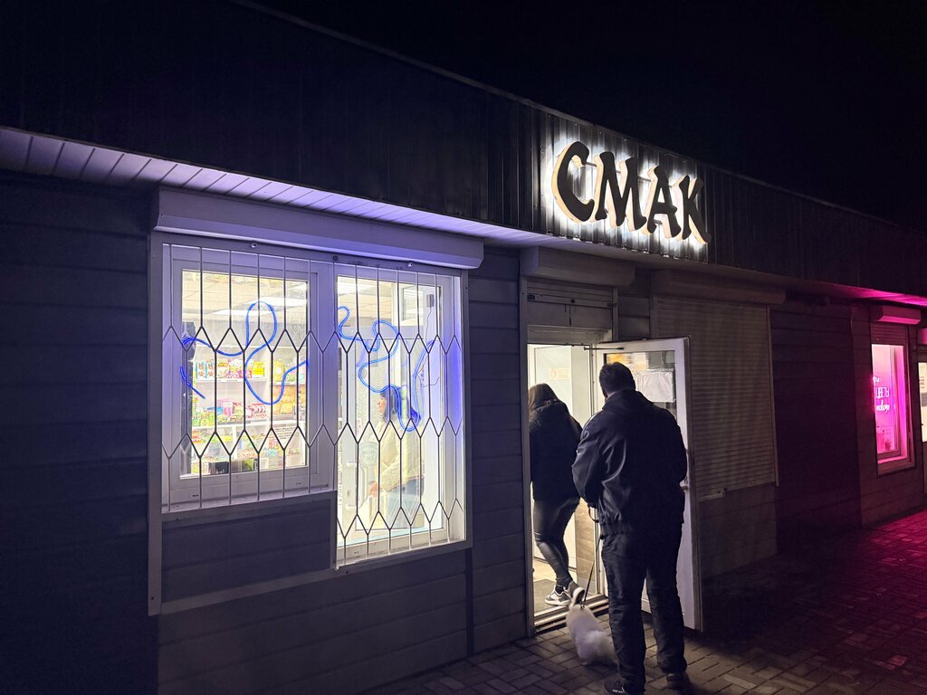 Market Смак, Minskaya oblastı, foto