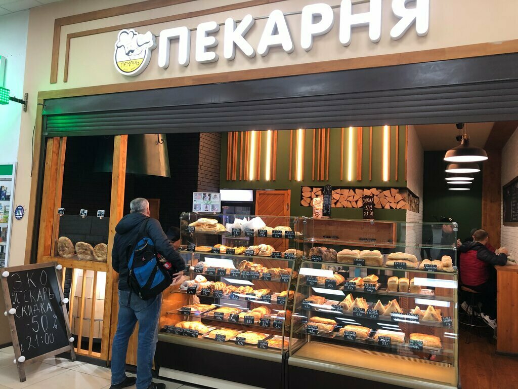 Ekmek fırını Пирожковый Двор, Kursk, foto