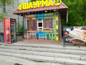 Bystroye pitaniye (ulitsa Vyatkina No:12, Abakan), fast food  Abakan'dan