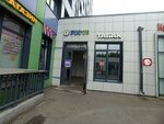 Табак (Krylenko Street No:1к1с3), tütün, sigara mağazaları  Saint‑Petersburg'dan