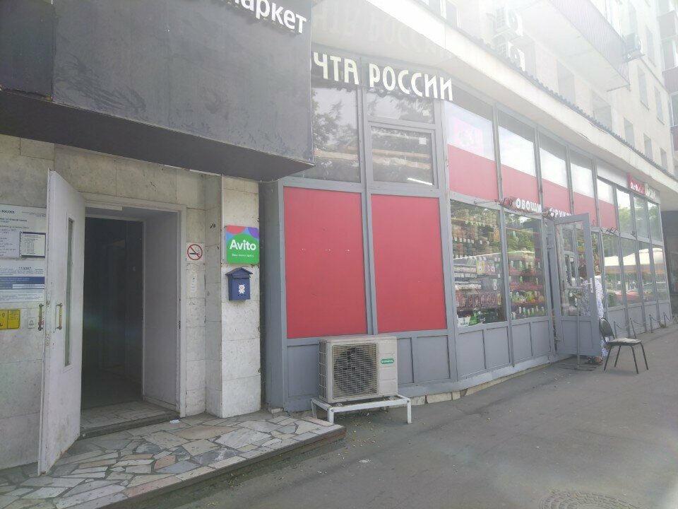 Postahane, ptt Joint-stock company Post Bank, Moskova, foto