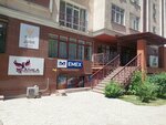 Ubr (Orozbekov Street No:2/2), vergi daireleri  Bişkek'ten