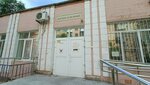 Стоматологическая поликлиника № 9, детское отделение (Kozlovskaya Street No:25), diş sağlığı poliklinikleri  Volgograd'dan