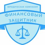 Финансовый защитник (Frunze Street No:6), hukuk büroları  Riazan'dan