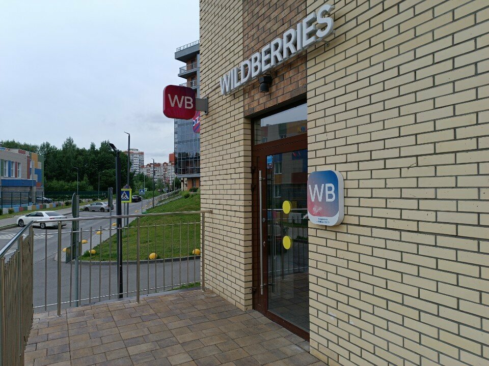 Teslimat noktası Ozon, Kazan, foto