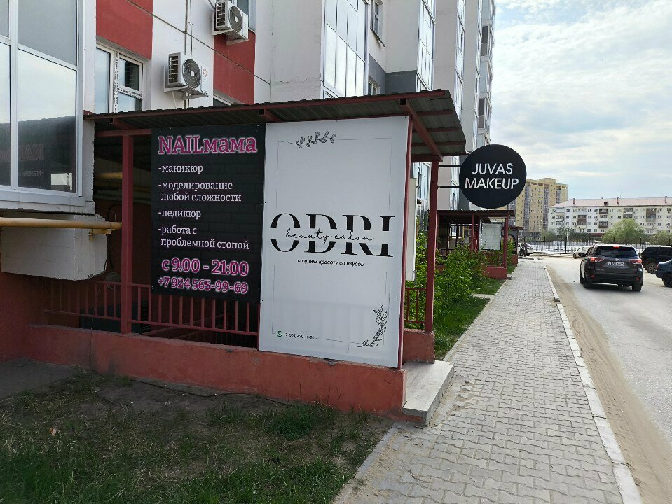 Güzellik salonu Odri, Yakutsk, foto