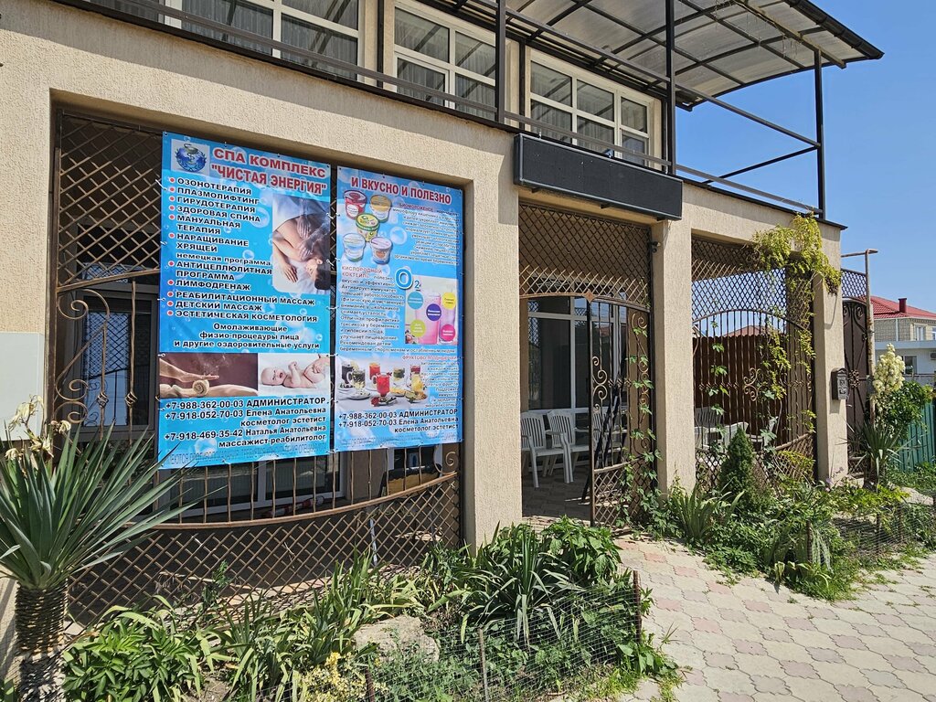 Spa Чистая энергия, Krasnodarski krayı, foto
