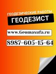 Geomaxufa (ulitsa Gabdully Amantaya No:12к3, Kolguevsky District), yönetim ofisi  Ufa'dan
