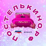 Postelkino. rf (Tukhachevskogo Street No:26/3), ev tekstili mağazaları  Stavropol'dan