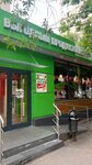 BeerХАУС (No:10Ю, Settlement of Zavoda Mosrentgen), bira dükkanı  Moskova'dan