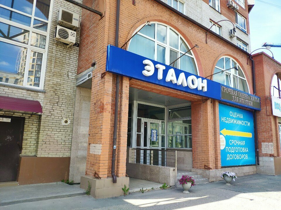 Emlak ofisi Эталон, Omsk, foto