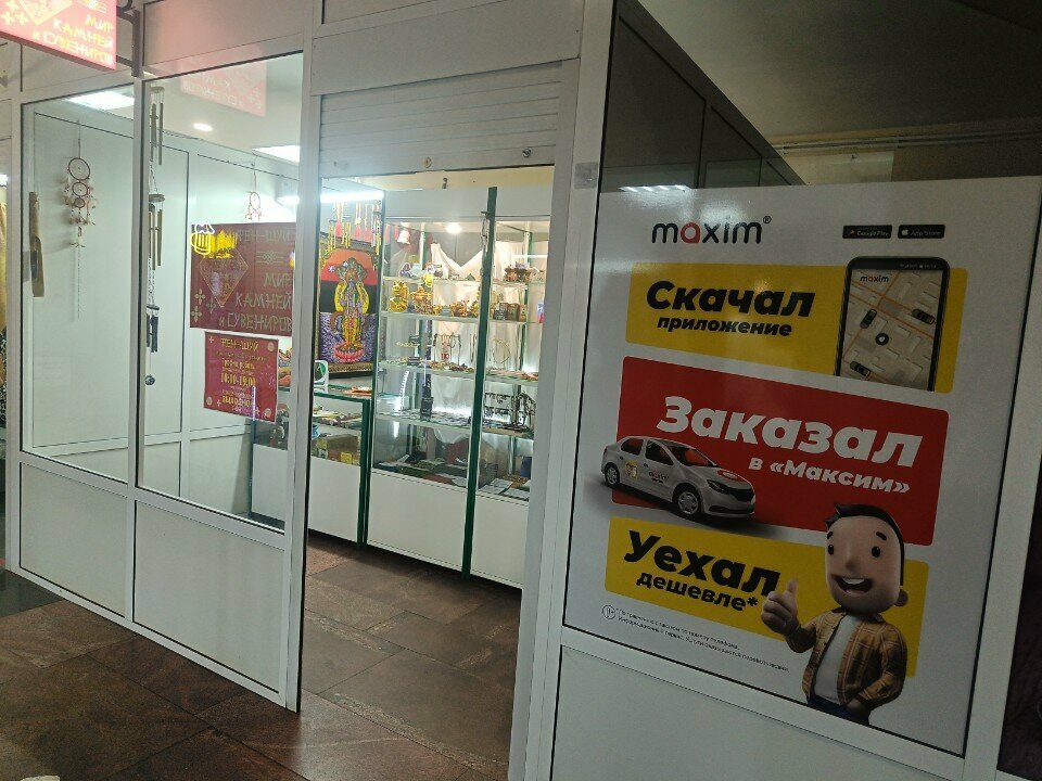 Hediyelik eşya mağazaları Фен-Шуй, Kostroma, foto