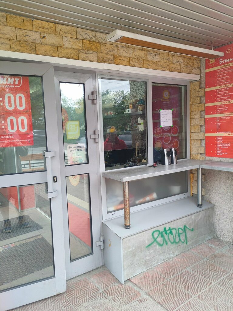 Fast food Блинкин, Murmansk, foto