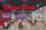 Толстый Тонни (Prezidentskiy Boulevard No:20), fast food  Cheboksary'den