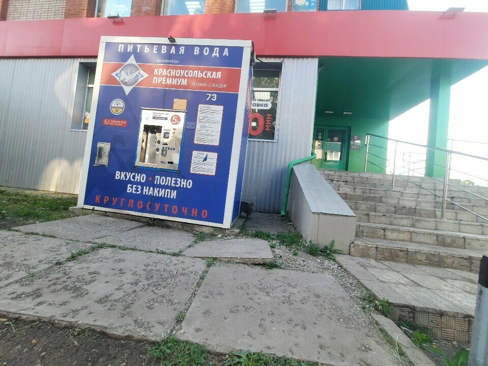 Su satışı Живая вода, Sterlitamak, foto