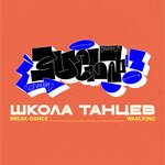 3 Угла (Novodmitrovskaya Street No:5Ас2), dans okulları  Moskova'dan