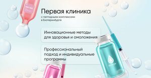 Refresh clinic (Traktoristov Lane No:3), tıp merkezleri ve klinikler  Yekaterinburg'dan