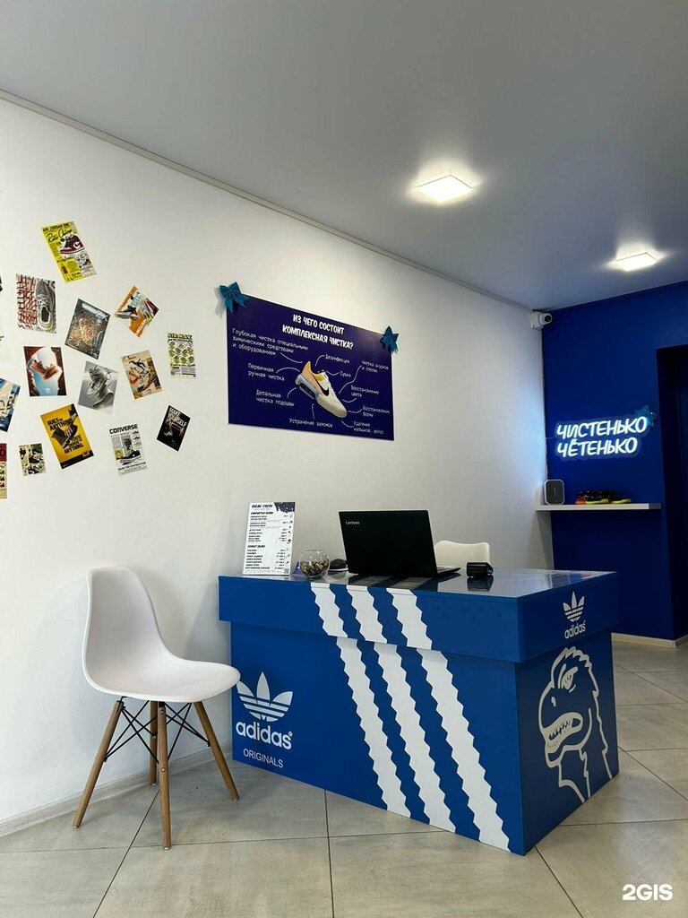 Kuru temizlemeciler SneakNFresh, Almetyevsk (Elmet), foto