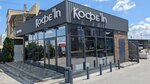 CoffeeIn (ulitsa Rostovskiy Vyyezd No:25А/2), kahve dükkanları  Novoçerkassk'tan