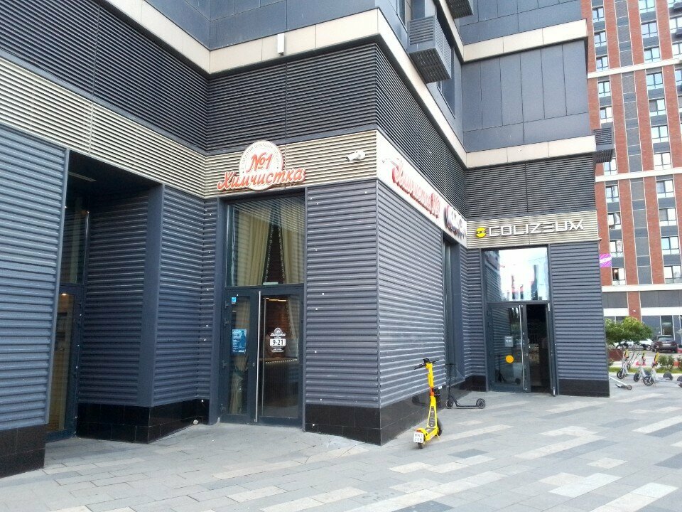 Kuru temizlemeciler Himchistka № 1, Moskova, foto