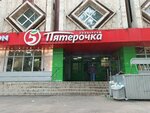 5Post (Shamilya Usmanova Street No:90), parsel otomatı  Naberejniye Çelny'den (Yar Çallı'dan)