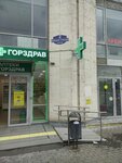 Добровольный физкультурный союз (Bolshaya Tulskaya Street No:2), sivil toplum kuruluşları  Moskova'dan