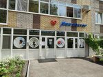Мой Доктор (Anri Barbyusa Street No:51), tıp merkezleri ve klinikler  Perm'den