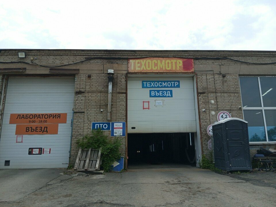 Araç muayene istasyonları Tsentr tekhnicheskogo osmotra transporta PrimAvto, Vladivostok, foto