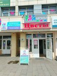 Счастливый день (Rechycki praspiekt No:61к1), kutlama ürünleri  Gomel'den