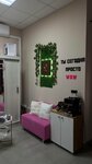 Студия Катерины Наумовой (Kommuny Street No:11), güzellik salonu  Nijni Novgorod'dan