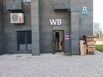 Wildberries (Yasnogorskaya ulitsa No:16/2к6, Bytkha Microdistrict), teslimat noktası  Soçi'den