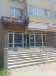 Ал Бир МО (Emelyanova Street No:11А), bira dükkanı  Sakhalinsk'ten
