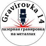 Гравировка 14 (prospekt Druzhby Narodov No:27), gravür  Nerungri'den
