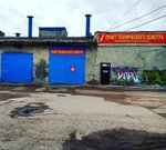Авто Осмотр (bulvar Stroiteley No:5Л), araç muayene istasyonları  Tambov'dan