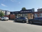 Дон Бульон (Yunnatov Lane No:1, Pskovskiy District), kantin, yemekhane  Velikiy Novgorod'dan