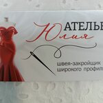 Юлия (улица Строителей No:6А), terziler  Yalta'dan