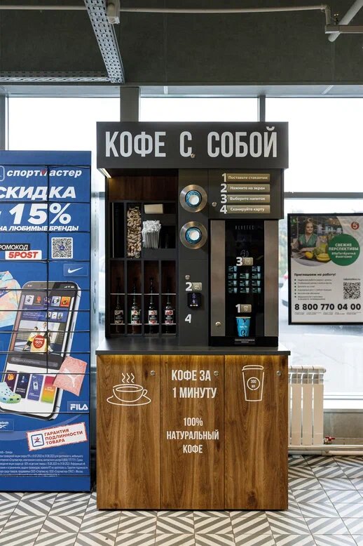 Kahve otomatı Coffee Var, Moskova, foto