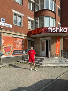 Fishka (ulitsa Maksima Gorkogo No:49), suşi restoranı  Revda'dan