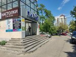 Центр экспертиз СКФО (Lomonosova Street No:23), ekspertiz hizmetleri  Stavropol'dan