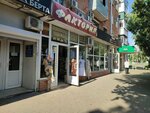 Safyan (Turgeneva Street No:219), ayakkabı tamiri  Krasnodar'dan