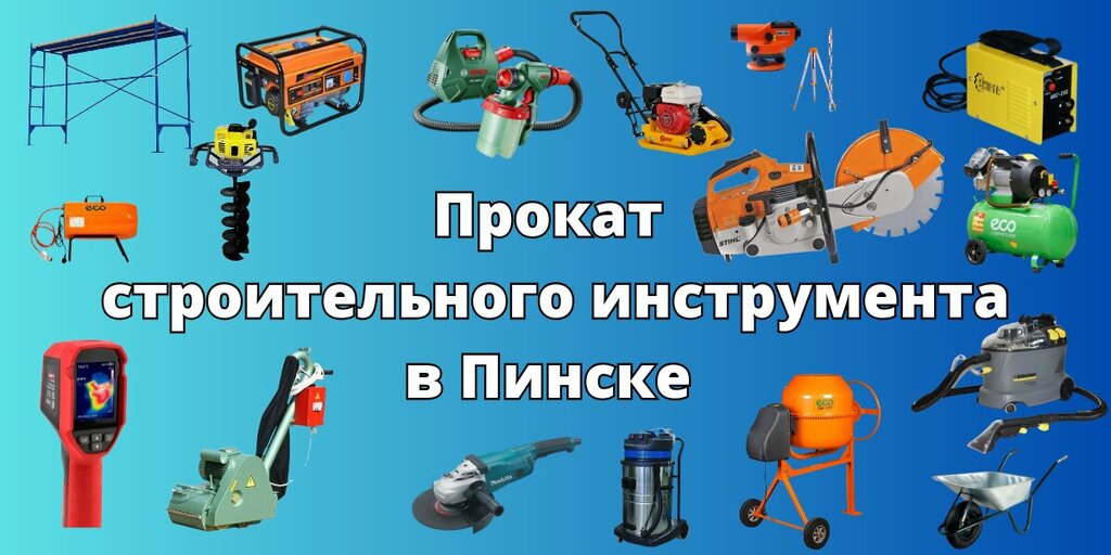 i̇nşaat gereçleri Rental Of Construction Tools, Brestskaya oblastı, foto